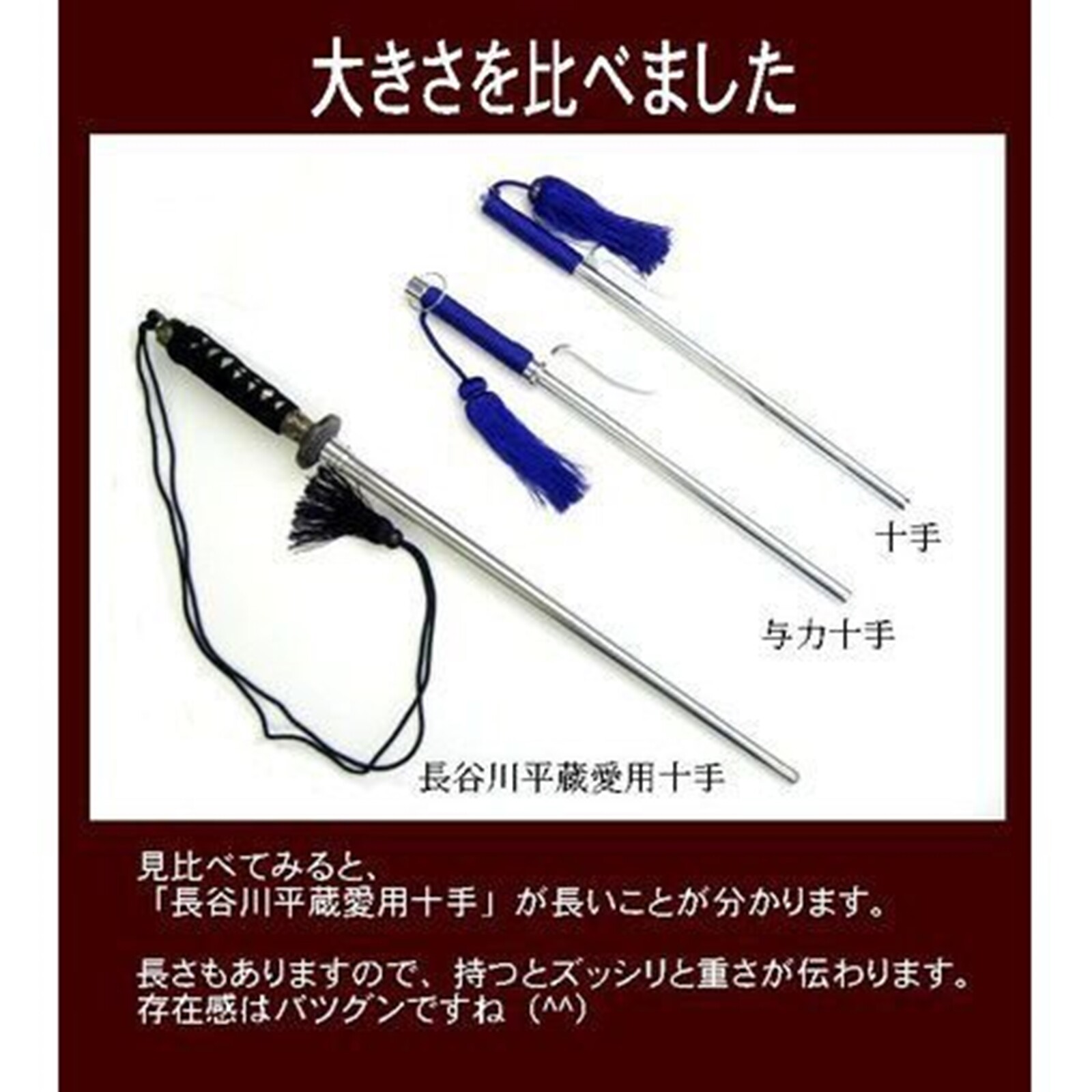 Jutte Jitte Red Handle Japanese Traditional Weapon Protection 41cm ...