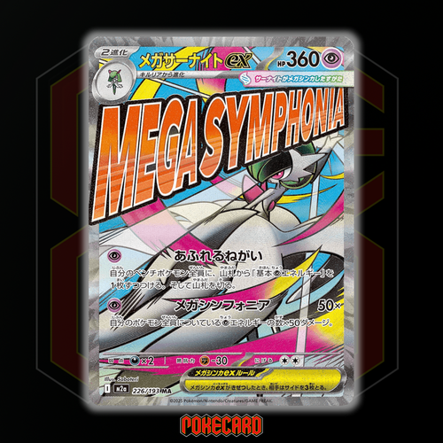 Mega Gardevoir ex MA M2a-226/193 Pokemon Card Japanese State A | eBay UK