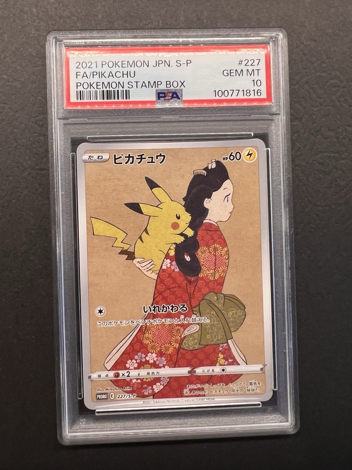Pokémon Artist Collection -Munch, Van Gogh, Stamp Collectors Set - 8 ...