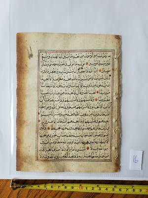 Middle Eastern - Ottoman Turkish Manuscript