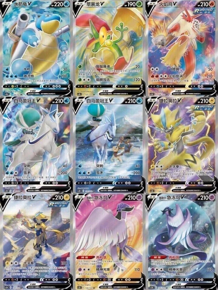 Pokemon S-Chinese Sword&Shield 5.0 “MAO”&"JI" CS3aC + CS3bC Jumbo ...