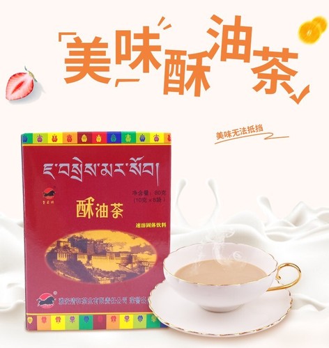 Su You Cha ~Tibetan Tea Original Salty Flavour Yak Instant Butter Tea ...
