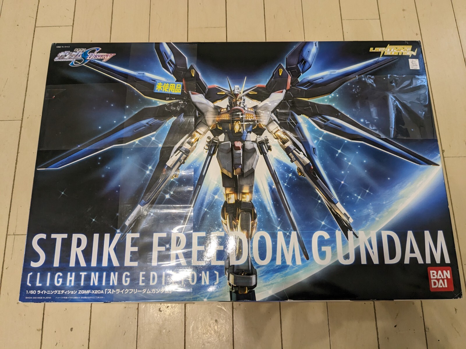 Strike Freedom Gundam Lightning Edition