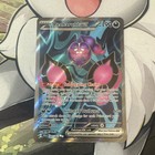 Pecharunt ex - 085/064 SV: Shrouded Fable Ultra Rare | eBay UK
