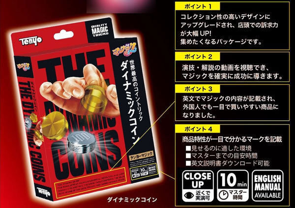 Tenyo Magic Trick The Dynamic Coins | eBay