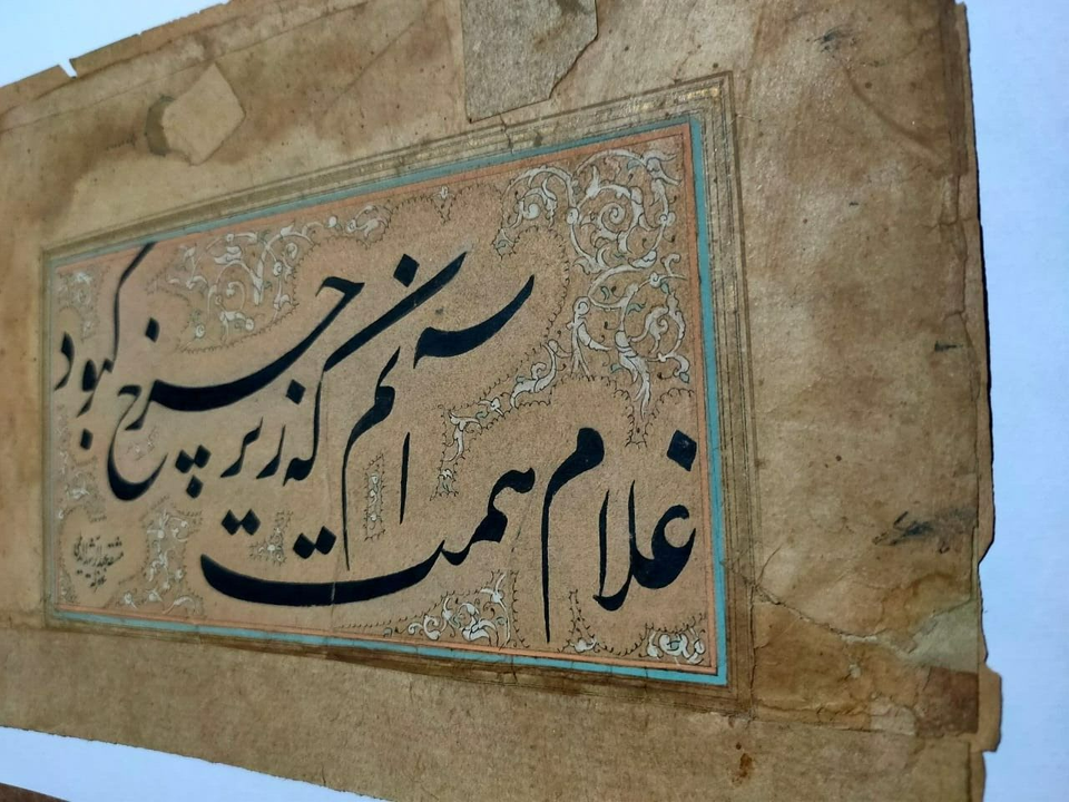 Islamic Persian Handwritten Paper Scroll Manuscript Arabic Calligraphy ...