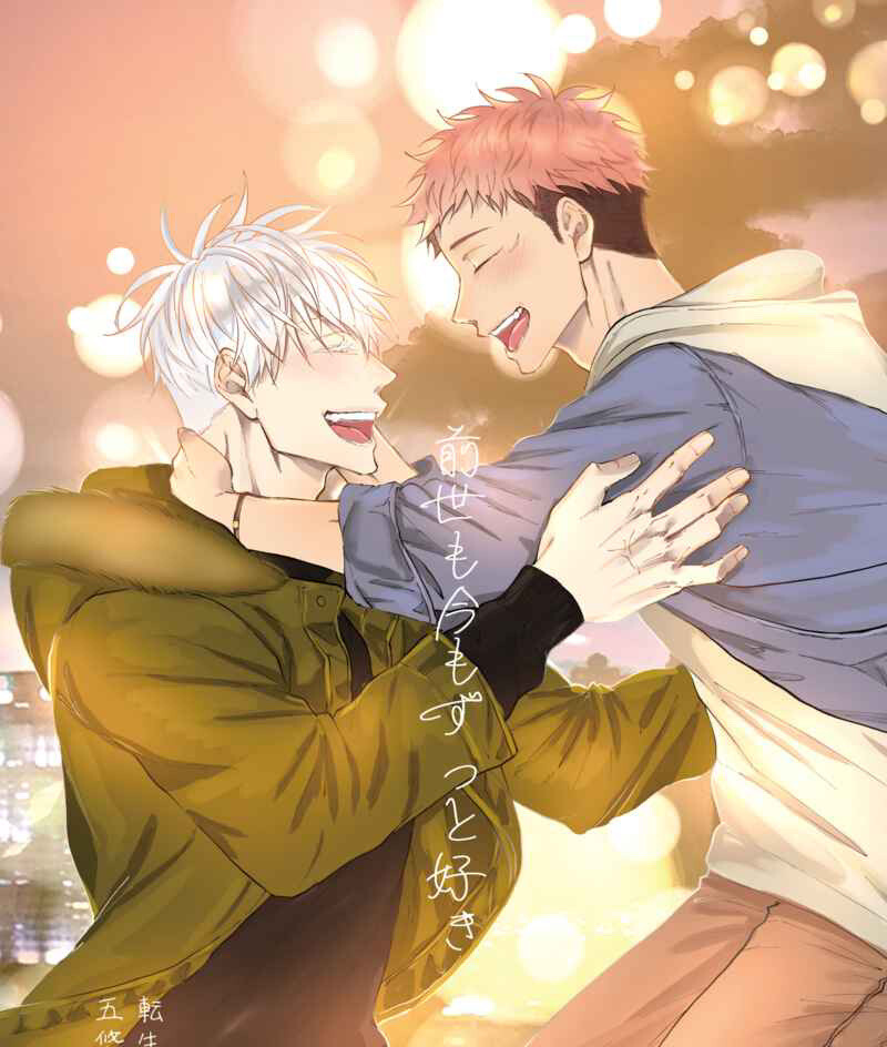 Jujutsu Kaisen Yaoi BL Doujinshi / Gojo | Grelly USA