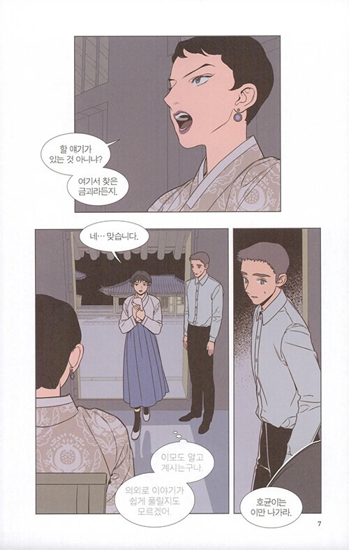 Jeong-Nyeon Vol 1~5 Set Korean Webtoon Book Manhwa Comics Manga ...