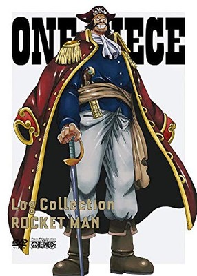 ONE PIECE Log Collection “ROCKET MAN” [DVD] | eBay