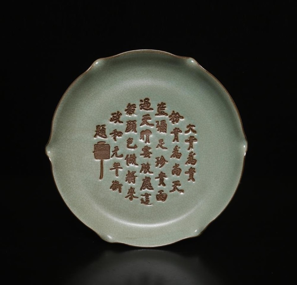 Old Fine Chinese Ru Yao Ru Kiln Dish w/poem Zhenghe MK TH1277 | eBay