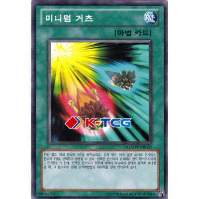 Yugioh Card "Mini-Guts" GAOV-KR052 Korean Ver Common | eBay