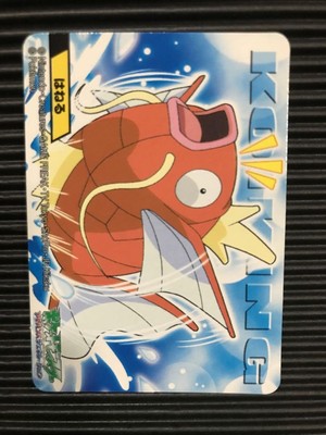 Pokémon kids finishing move card Magikarp BANDAI 2006 Pokemon Card ...