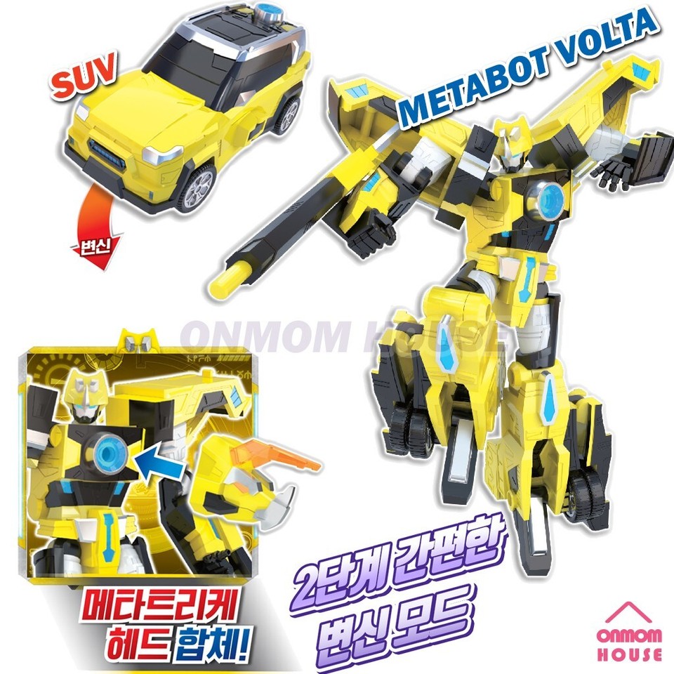 Dinopowers METABOT 4 Robot Set Tank, Crane, Space shuttle, SUV ...