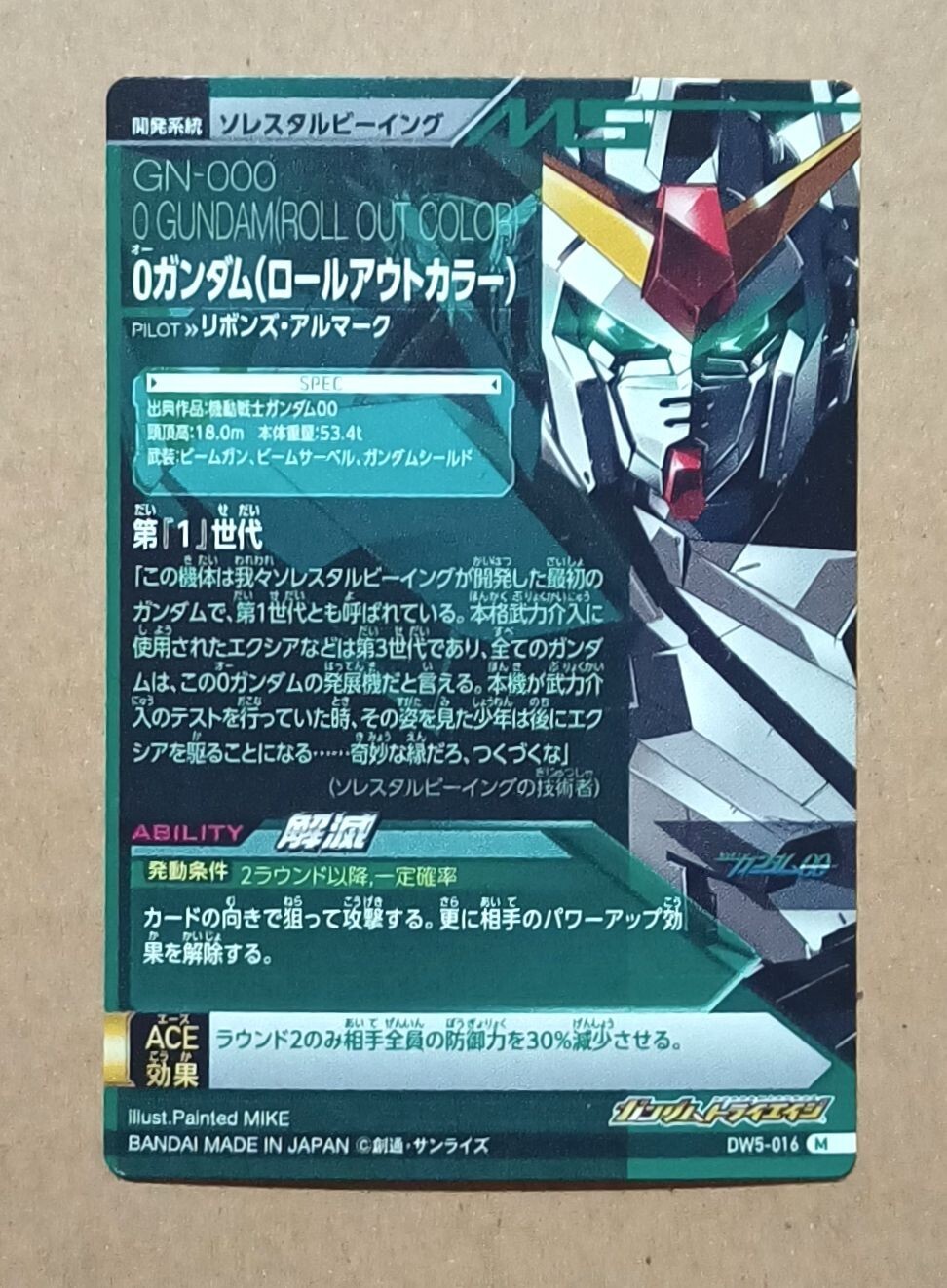 GUNDAM TRY AGE Master Rare DW5-016 GN-000 0 Gundam (Rollout Color) | eBay
