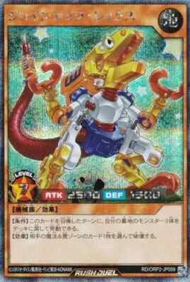 Yugioh Rush Duel RD/ORP2-JP059 Jointech Rex Secret | eBay