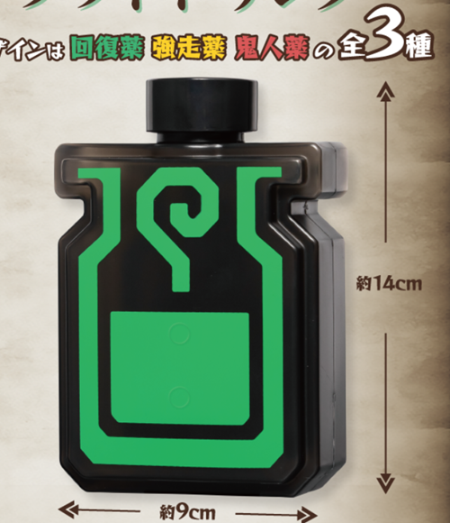Monster Hunter Potion Bottle Water bottle 350ml CAPCOM 14cm | eBay