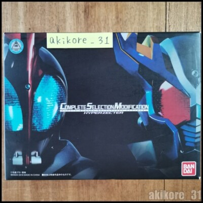 Kamen Rider Kabuto HyperZecter Complete Selection Modification Bandai | eBay