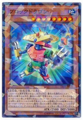 DBSS-JP038 - Yugioh - Japanese - Block Dragon - Normal Parallel | eBay