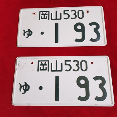 X2 JDM Japanese License Plate Genuine White Green # .1 93 #193 | eBay