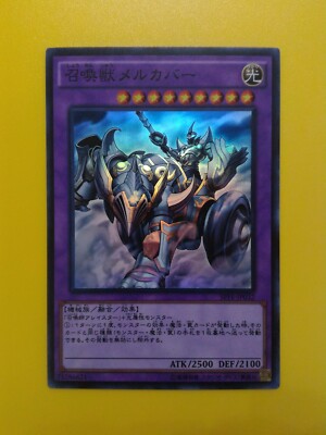 Yu-Gi-Oh SPFE-JP032 Invoked Mechaba Super Rare Japanese Mint | eBay