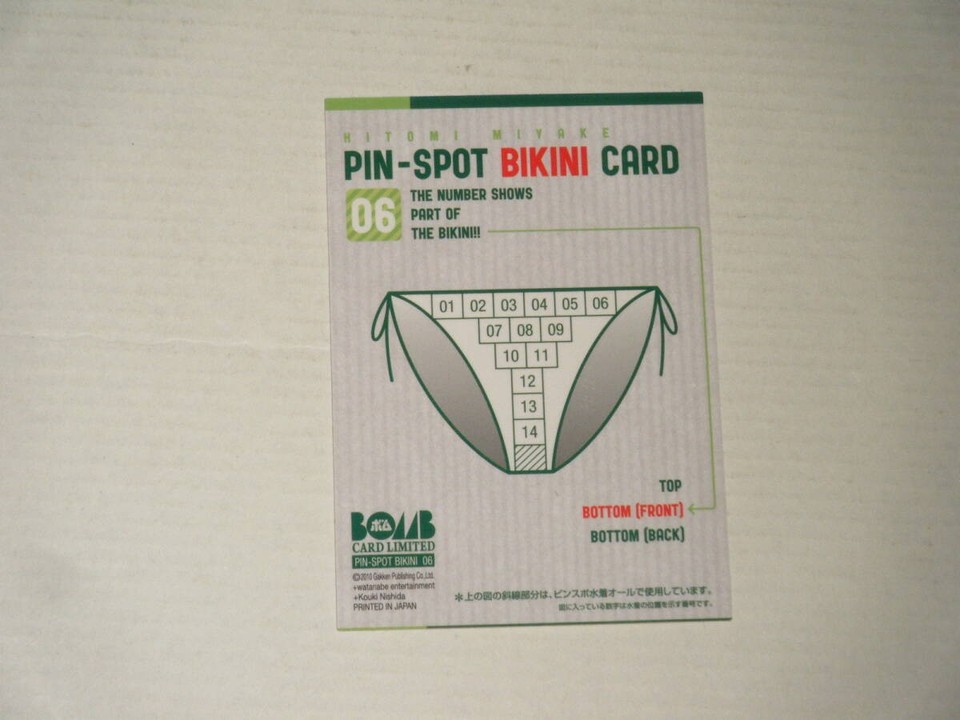 Bomb/Hitomi Miyake Pinsport Bikini Card 06 Bottom Front /14 Design Only ...
