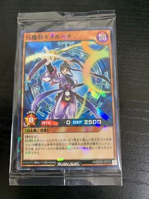 Yugioh Rush Duel RD/ECG1-JP014 Kimeluna the Dark Shifter Normal Parallel | eBay