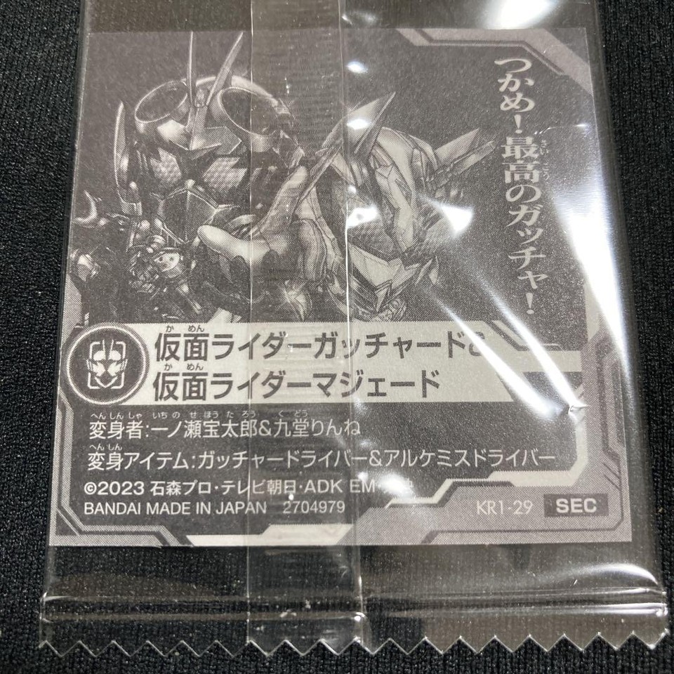 Kamen Rider Wafers Gatc Majade Seal Only No Wafer, Size Not Specified ...