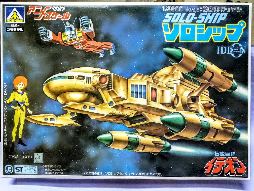 Aoshima Ideon runaway model kit 1/2600 Space SOLO battleship cast ...