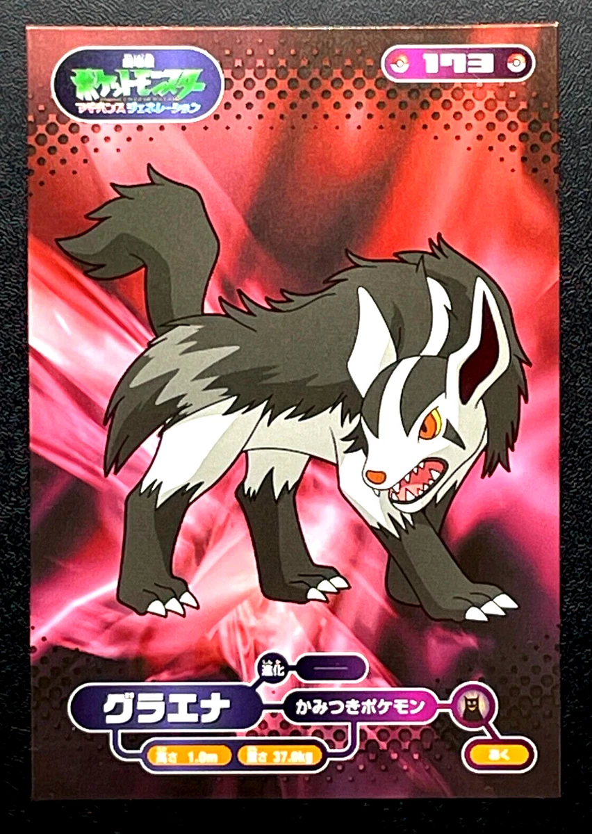Pokemon Mightyena Cards