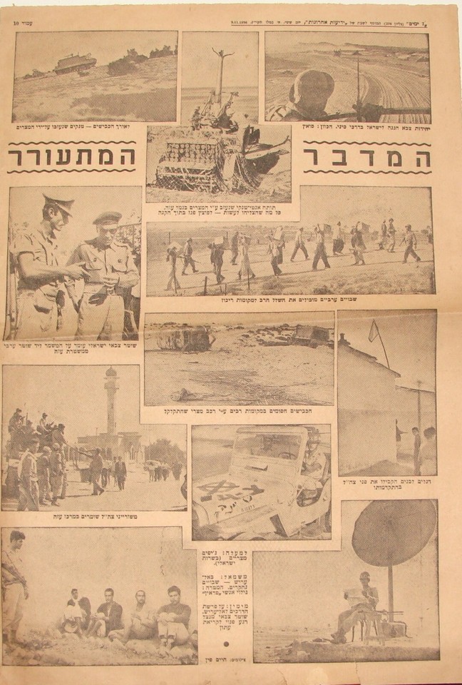 Israel Army Newspaper 1956 Israeli Military IDF Egypt Sinai War Map ...