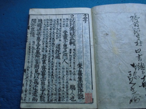JAPANESE WOODBLOCK PRINT BOOK MENCIUS MENGZI CHINA CONFUCIANISM SET 4 ...