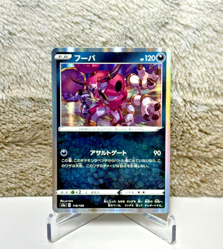 Japanese Pokémon TCG - Hoopa Holo 118/190 - Shiny Star V [S4A] | eBay