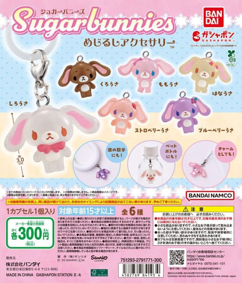 Initial scratch Sugar Bunny's Mejirushi Accessory Usahana Gacha | eBay