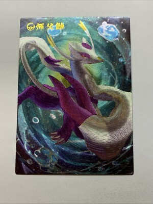 Mienshao Fighter Pokémon 620 Foil Holo Card Anime Rare Full Art Arcade ...