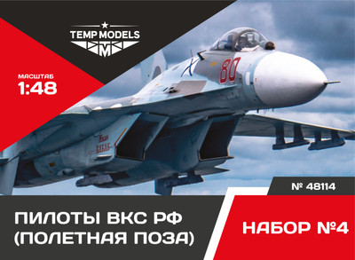 PIlots of the RUSSIAN AF FLIGHT POSITION. SET No. 4 1/48 TEMP MODELS ...