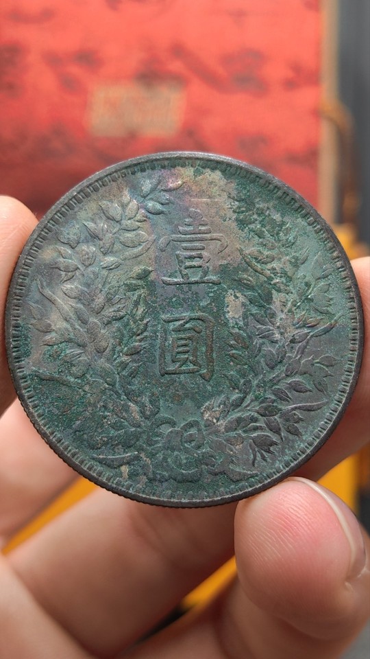 The Republic of China 3Year Yuan Shikai Silver Coin 1914 GanSu(甘肃 ...