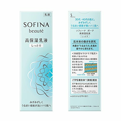 KAO SOFINA beaute Moisturizing Emulsion 60g "Moist" Japan New +Tracking number | eBay