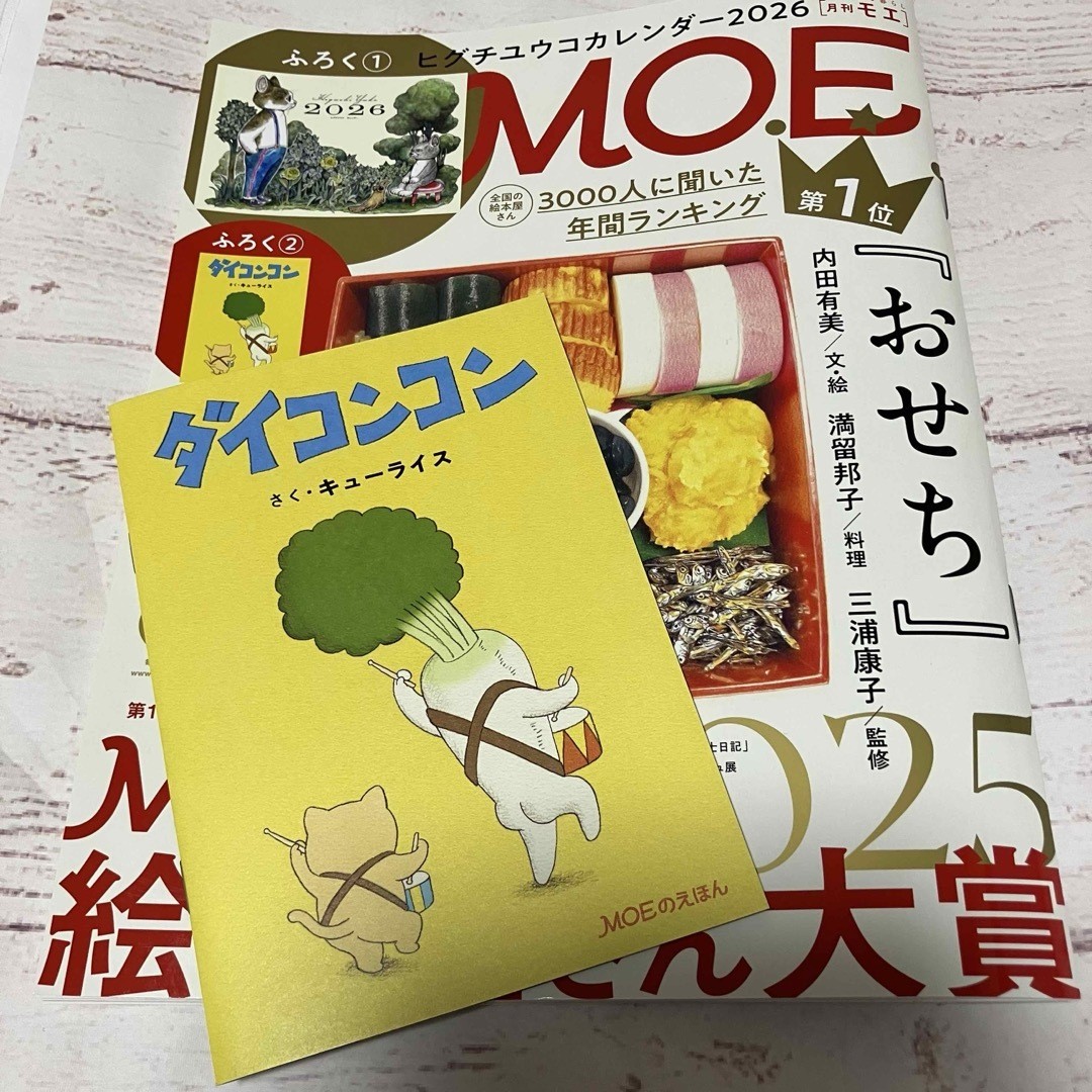MOE 2026 February issue no calendar Q Rice | eBay