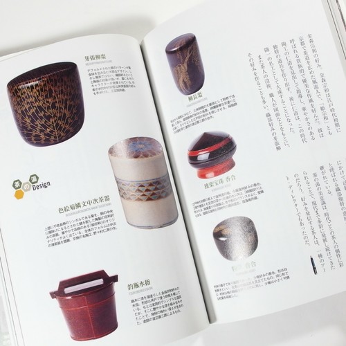 Design Art of Chanoyu Japan Tea Ceremony Sado Chado Room Utensils ...