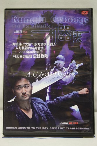 kung fu cyborg metallic attraction ntsc import dvd English subtitle | eBay