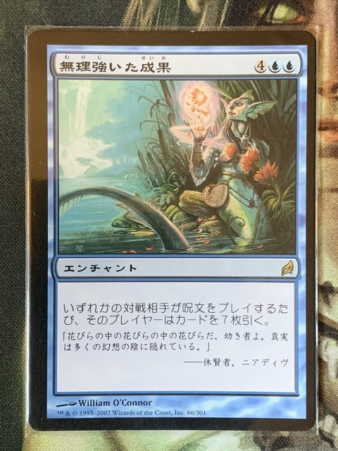 MTG Forced Fruition Lorwyn 066/301 Regular Rare for sale online | eBay