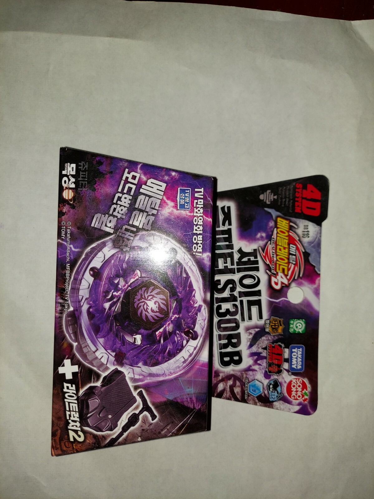 Jade Jupiter Beyblade