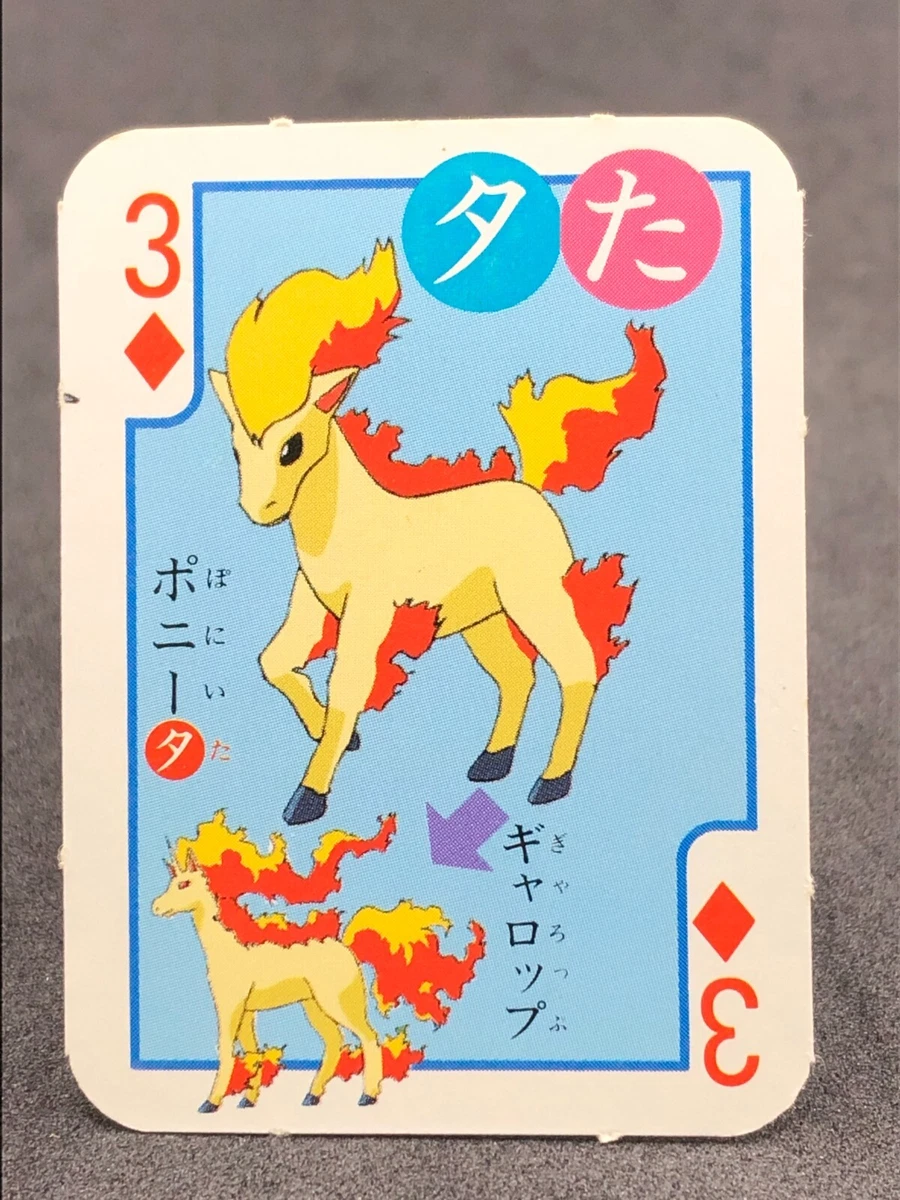 Pokemon Ponyta And Rapidash