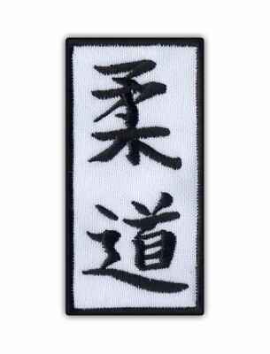 Judo Patch / Badge Brodé | eBay