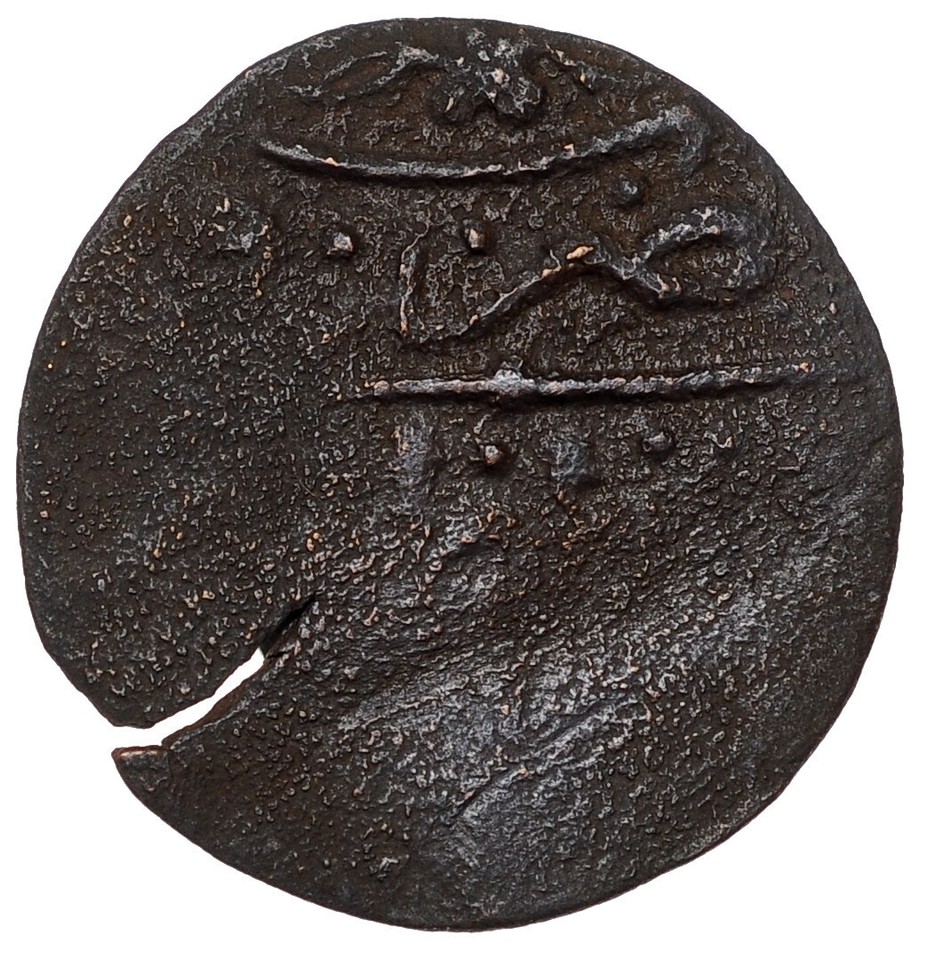 Islamic OTTOMAN EMPIRE Golden Horde 1 Manghir 1687 Copper Coin ww ...