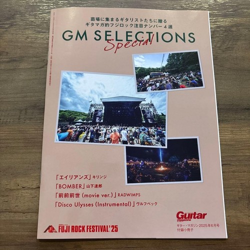 GM SELECTIONS Fuji Rock ‘25 Guitar Magazine, Songs by Popular Artists ...