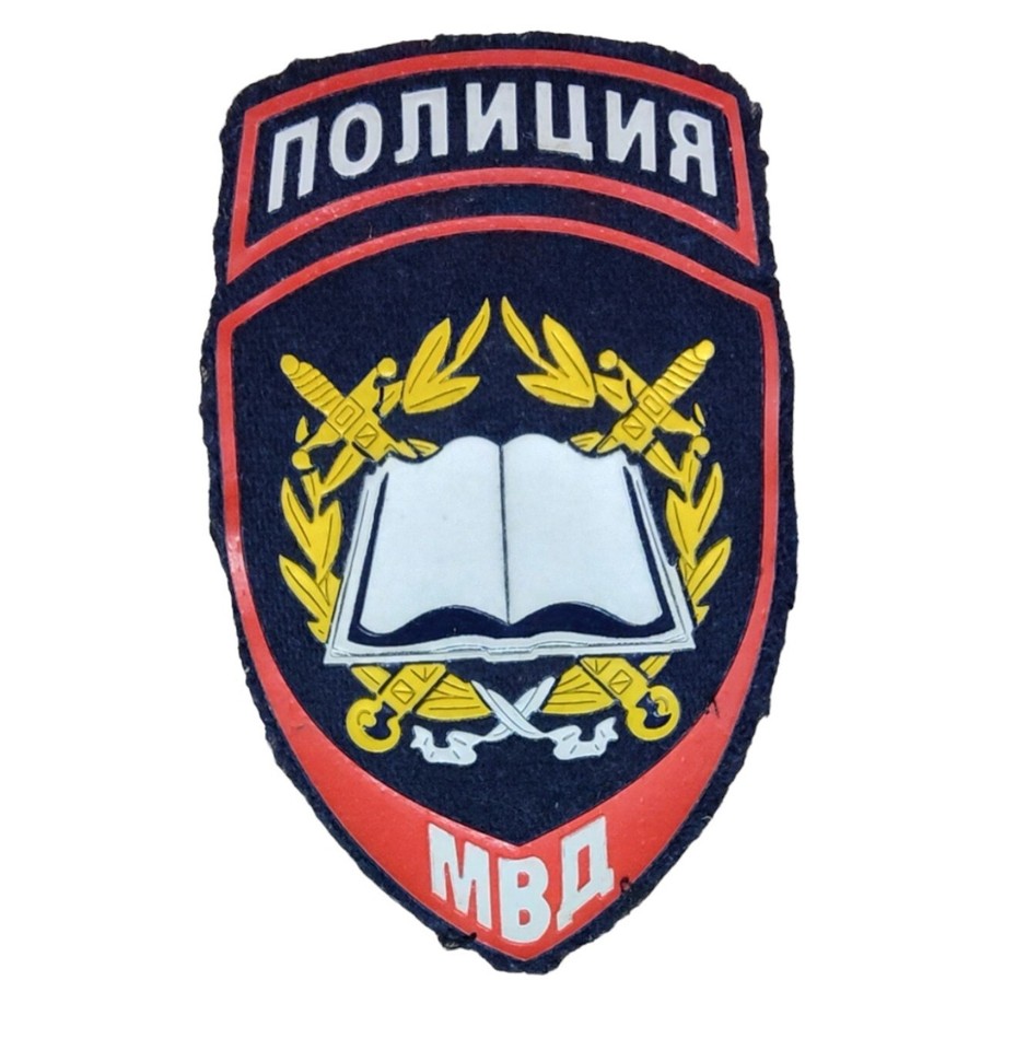 Russian MVD police iron on patch Vintage Blue Used Lot Of 3x | eBay