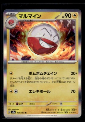 2023 REVERSE HOLO Electrode Rare 101/165 Pokemon 151 SV2a Japanese Card Japan | eBay