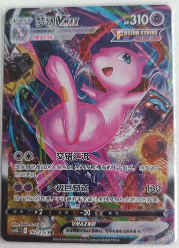 Pokemon TCG S-Chinese Sword&Shield CS4bC Mew VMAX 162 HR Rainbow Rare ...
