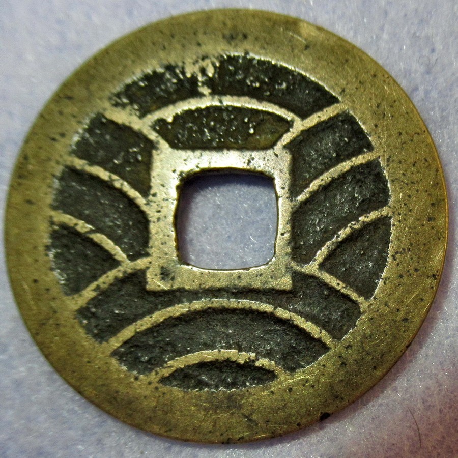 COA Ancient Japanese Samurai coin Ko-Kanei Tsuho value 4 Mon Nami Wave ...